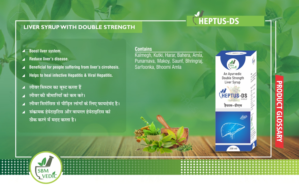 Heptus-DS Syrup - SBM Vedic